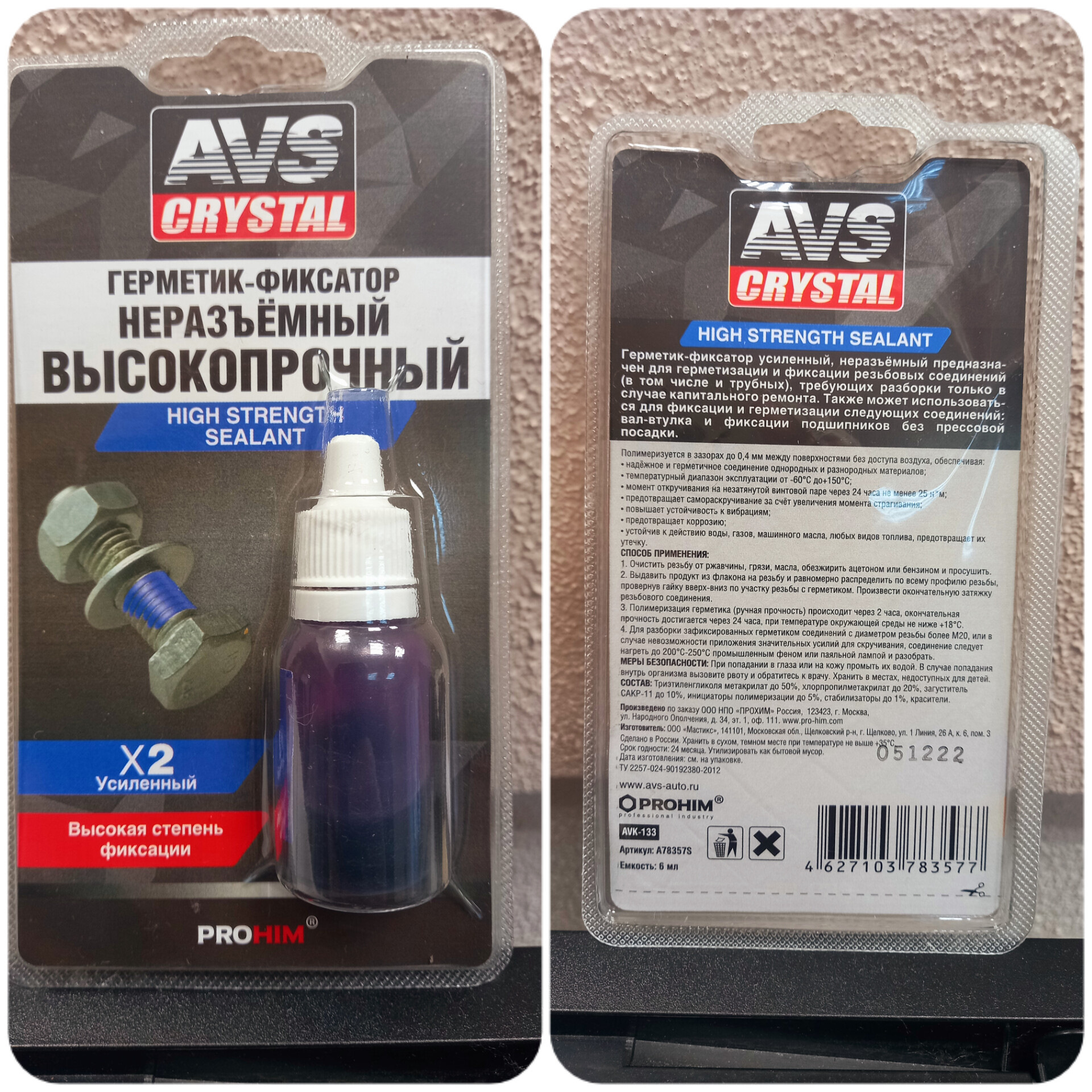 Герметик-фиксатор для крепления штыря замка двери. — Renault Sandero 1G, 1,6 л, 2014 года ...