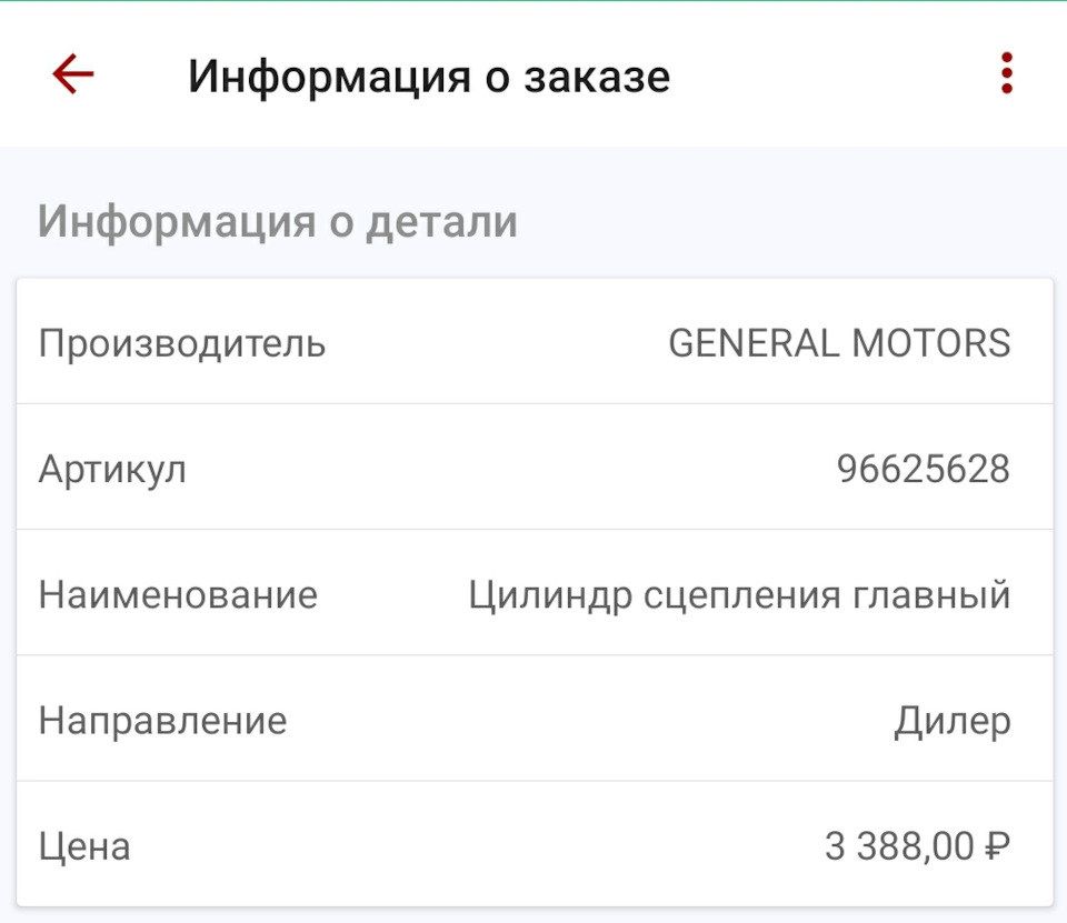 96625628 ЦИЛИНДР СЦЕПЛЕНИЯ ГЛАВНЫЙ. GM | Запчасти на DRIVE2