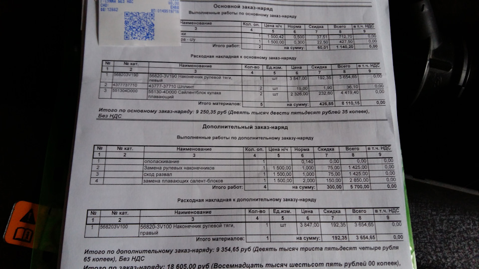 Запись, 13 января 2020 — Hyundai i40, 2 л, 2015 года | визит на сервис ...