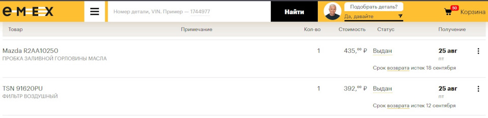 1744977 Фара левая, алюминиевый кант / Focus-II 08 ~ Ford | Запчасти на ...