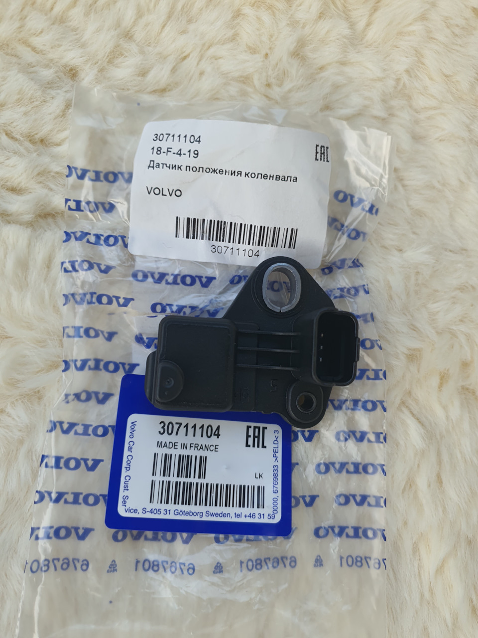 30711104 ДАТЧИК ЧАСТОТЫ ВРАЩЕНИЯ, УПРАВЛЕНИЕ ДВИГАТЕЛЕМ Volvo ...