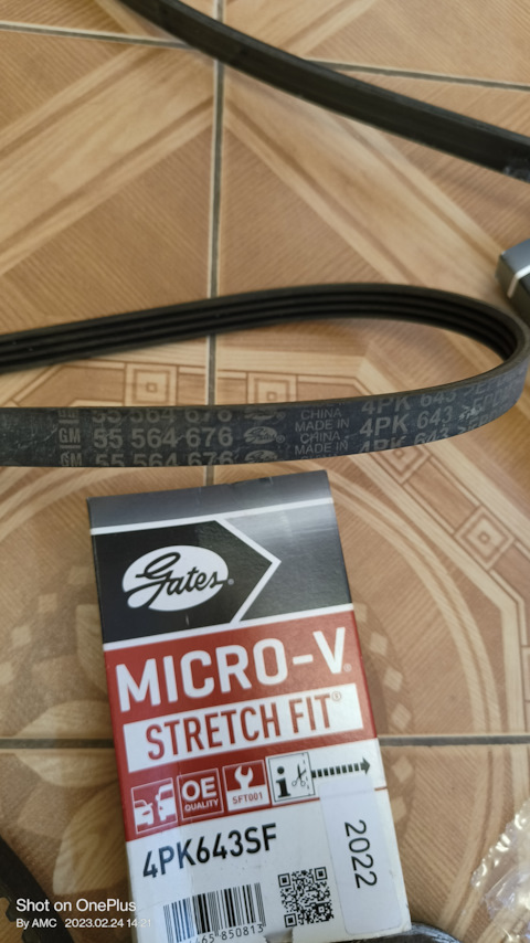 4PK643SF Ремень GATES | Запчасти на DRIVE2