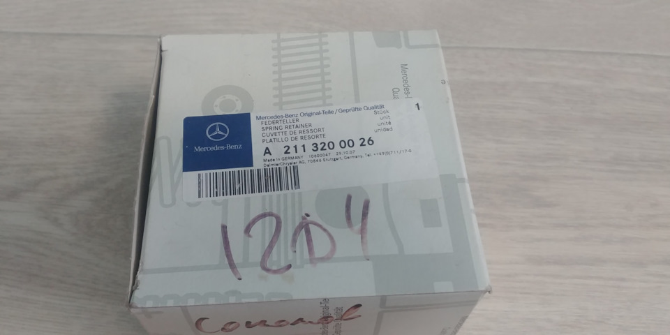 A2113200026 Опора пружины Mercedes | Запчасти на DRIVE2