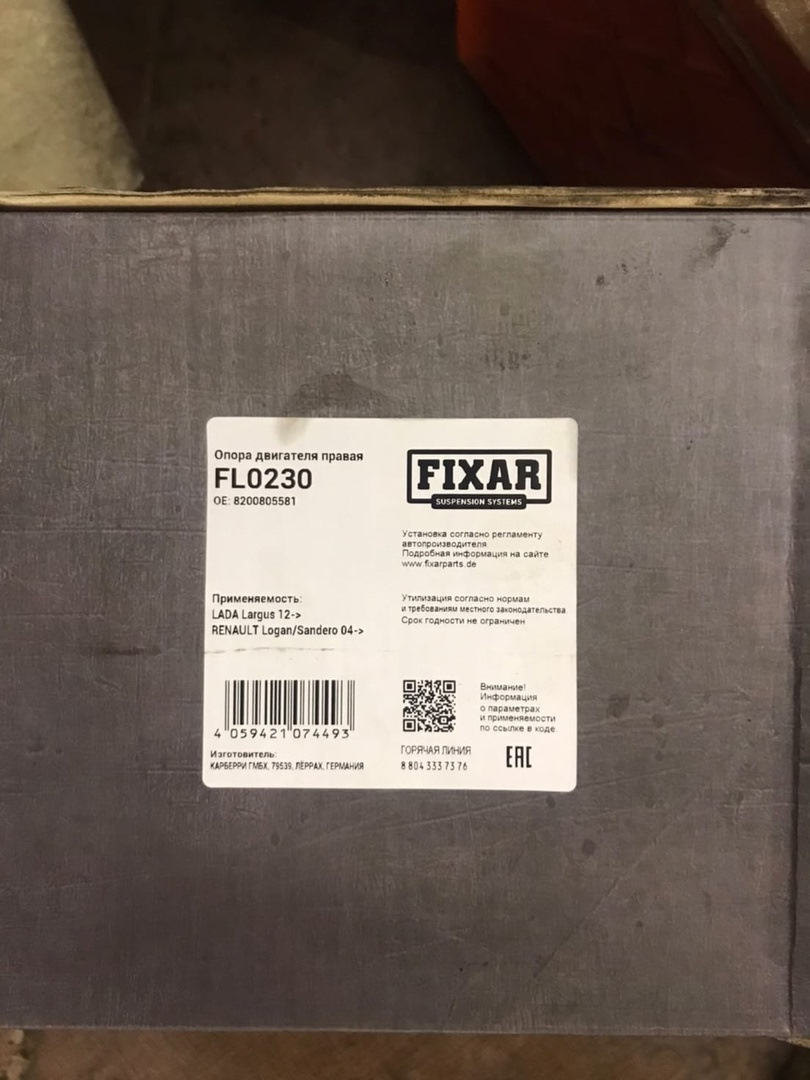 8200805581 Подвеска, двигатель RENAULT | Запчасти на DRIVE2