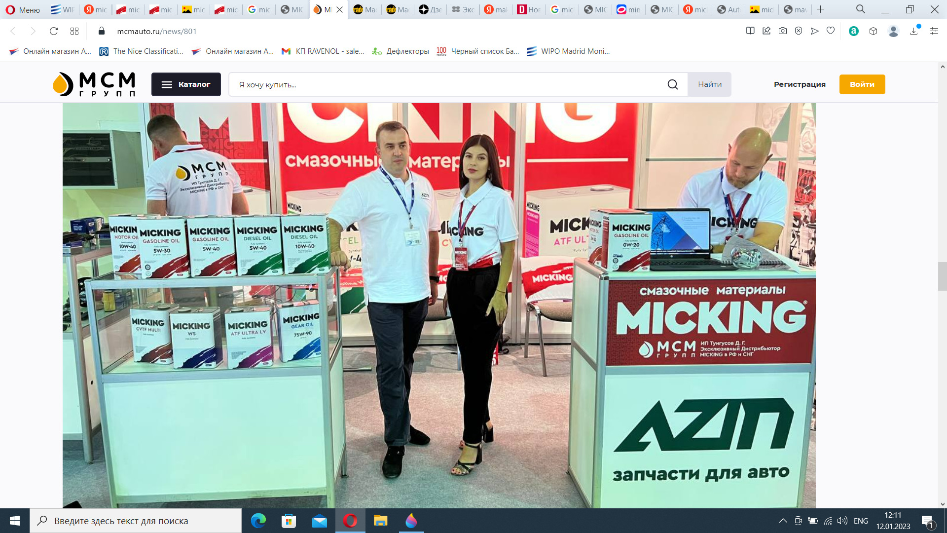 Где производят новое масло Micking? — DRIVE2