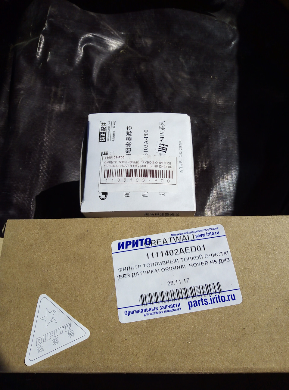 1111402AED01 Фильтр топливный (дизель) тонк. очистки. Hover H5 / Haval ...