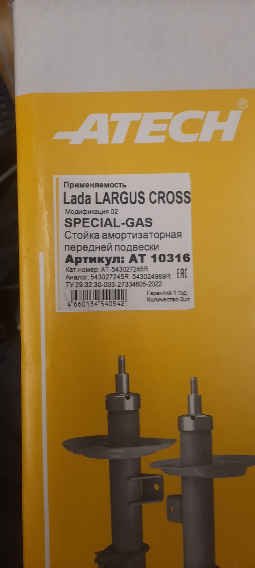 543024989R Амортизатор передний правый LADA | Запчасти на DRIVE2