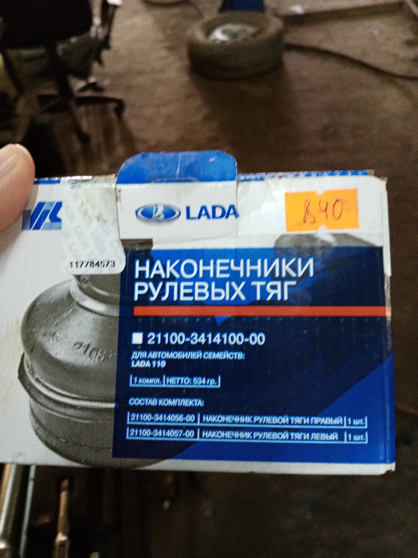 Рулевые наконечники, колодки и главное — устранение скрипа — Lada ...