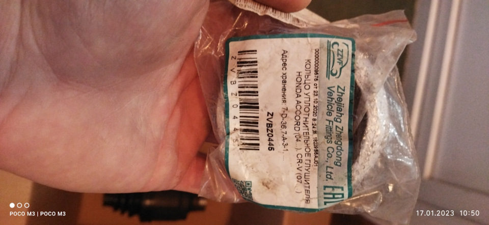 Барыга пост — Honda Civic 4D (8G), 1,8 л, 2008 года | запчасти | DRIVE2