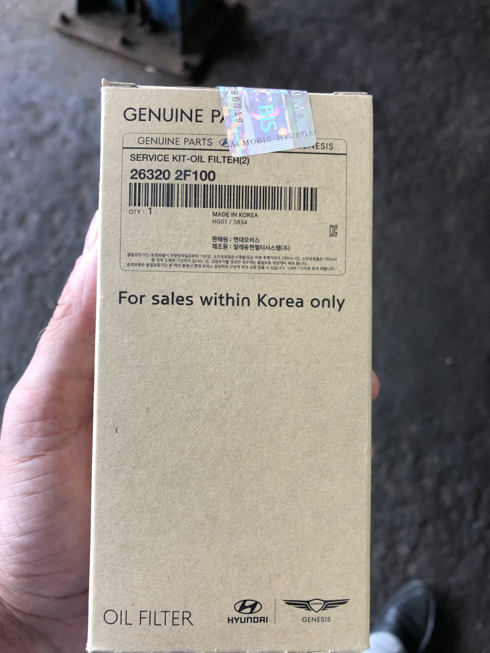 263202F100 ФИЛЬТР МАСЛЯНЫЙ (ДИЗЕЛЬ КАРТРИДЖ) KIA HYUNDAI | Запчасти на ...