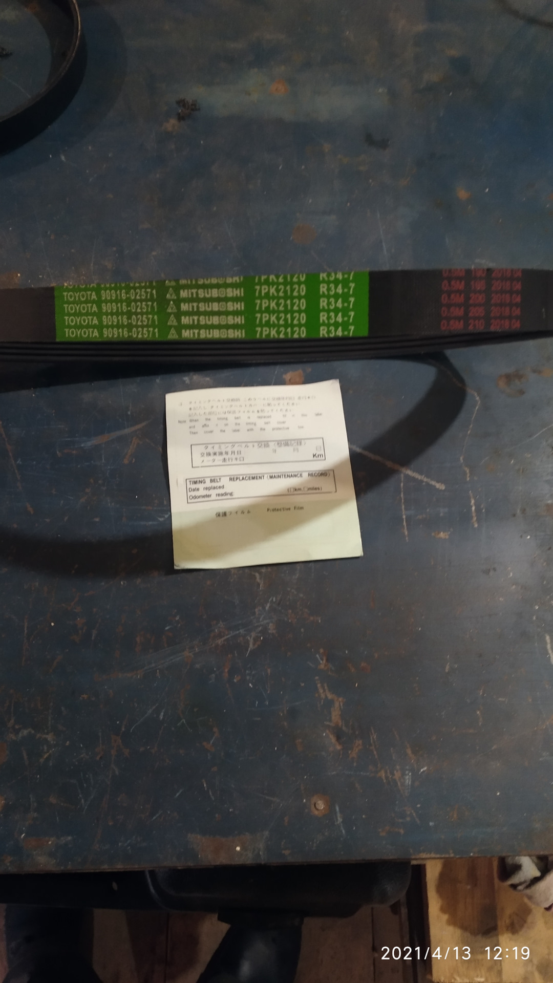 Подкопил запчастей за зиму и установил. — Toyota Land Cruiser Prado 120 ...