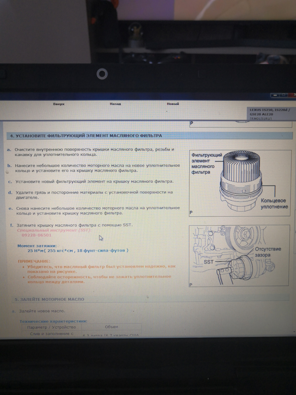 0922806501 Ключ масляного фильтра TOYOTA LEXUS | Запчасти на DRIVE2