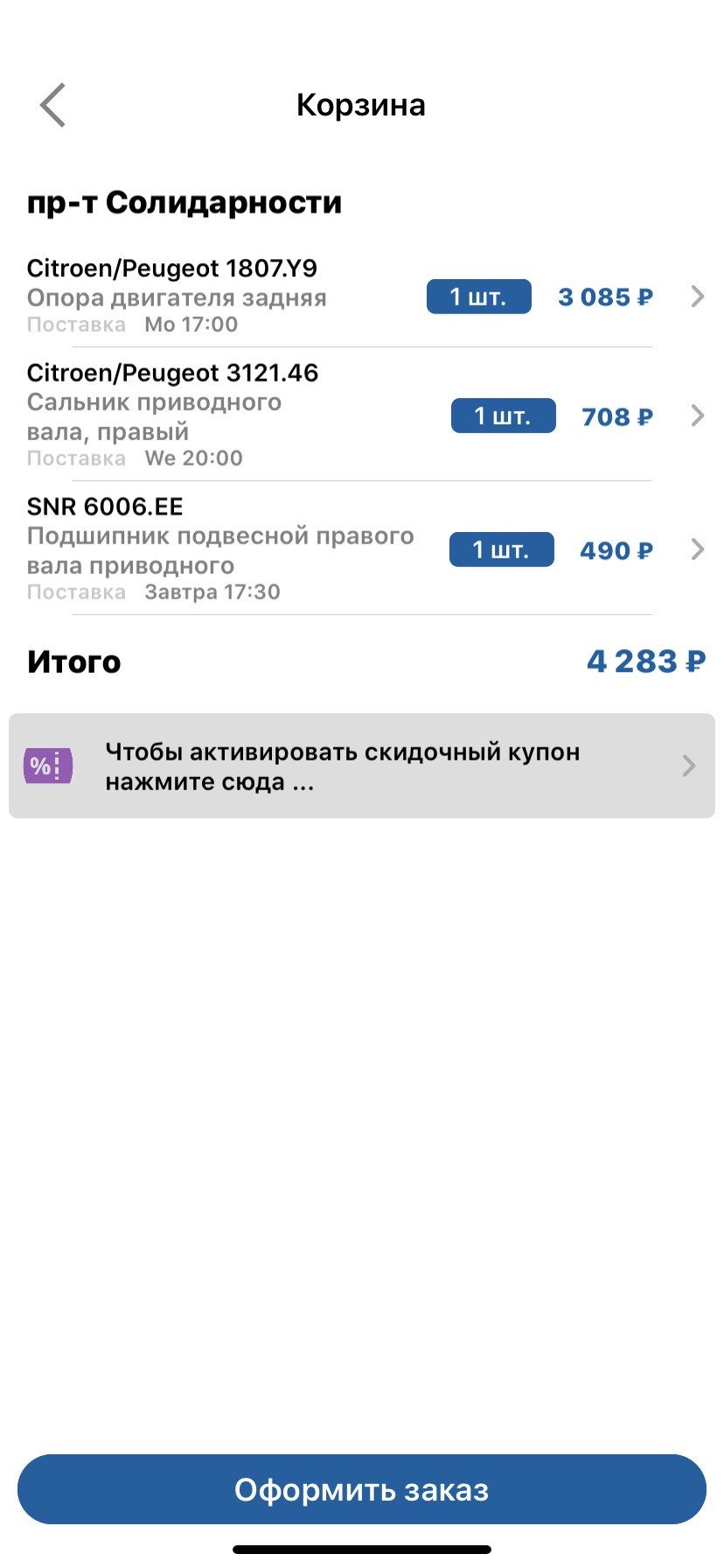 Очередной ремонт на очереди. Опора двигателя — Peugeot 307, 1,6 л, 2007 ...