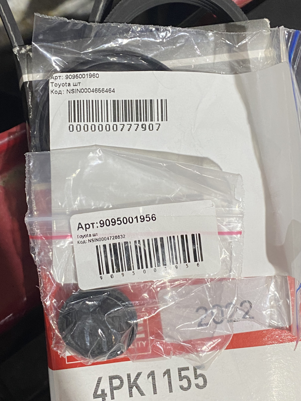 9095001960 Заглушка TOYOTA LEXUS | Запчасти на DRIVE2