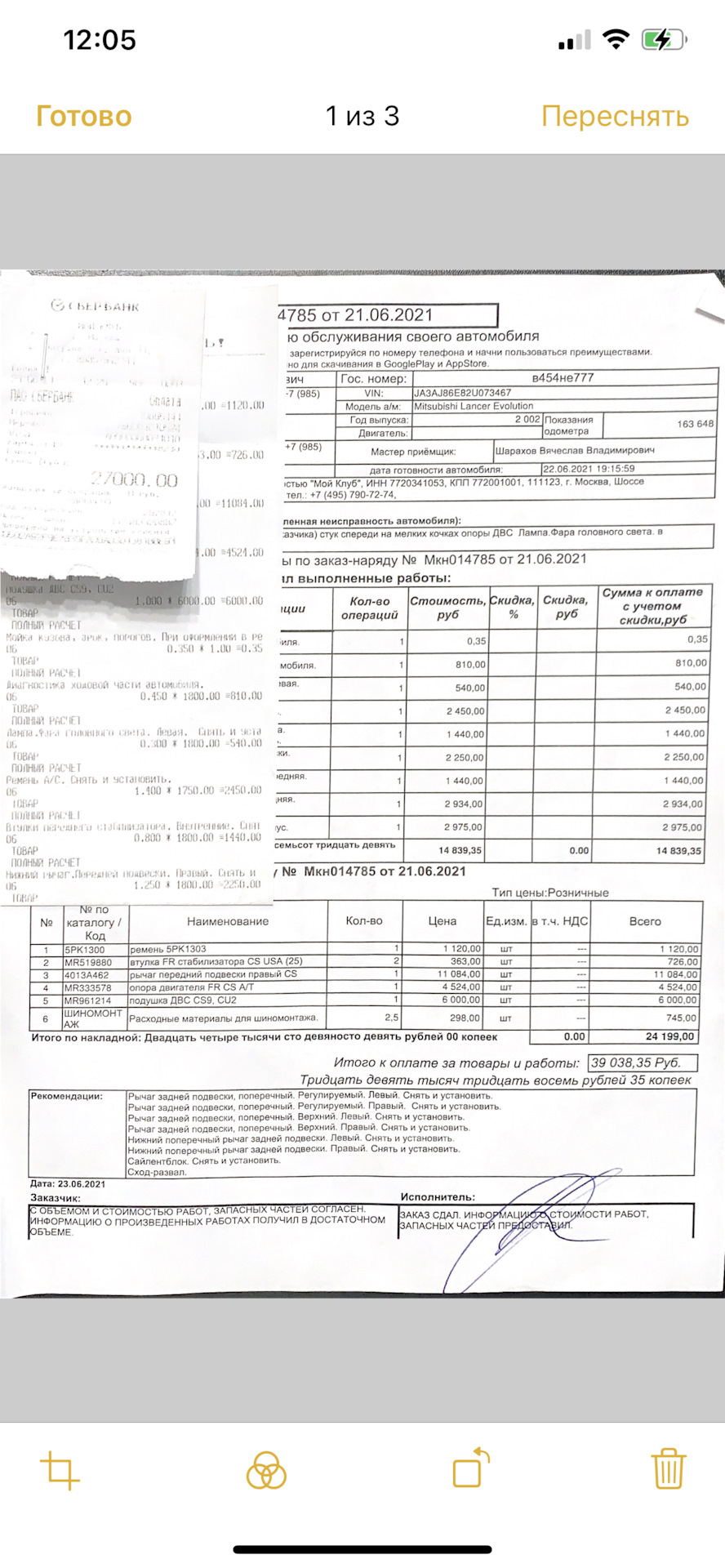 MR333578 Опора двигателя передняя OEM Mitsubishi | Запчасти на DRIVE2