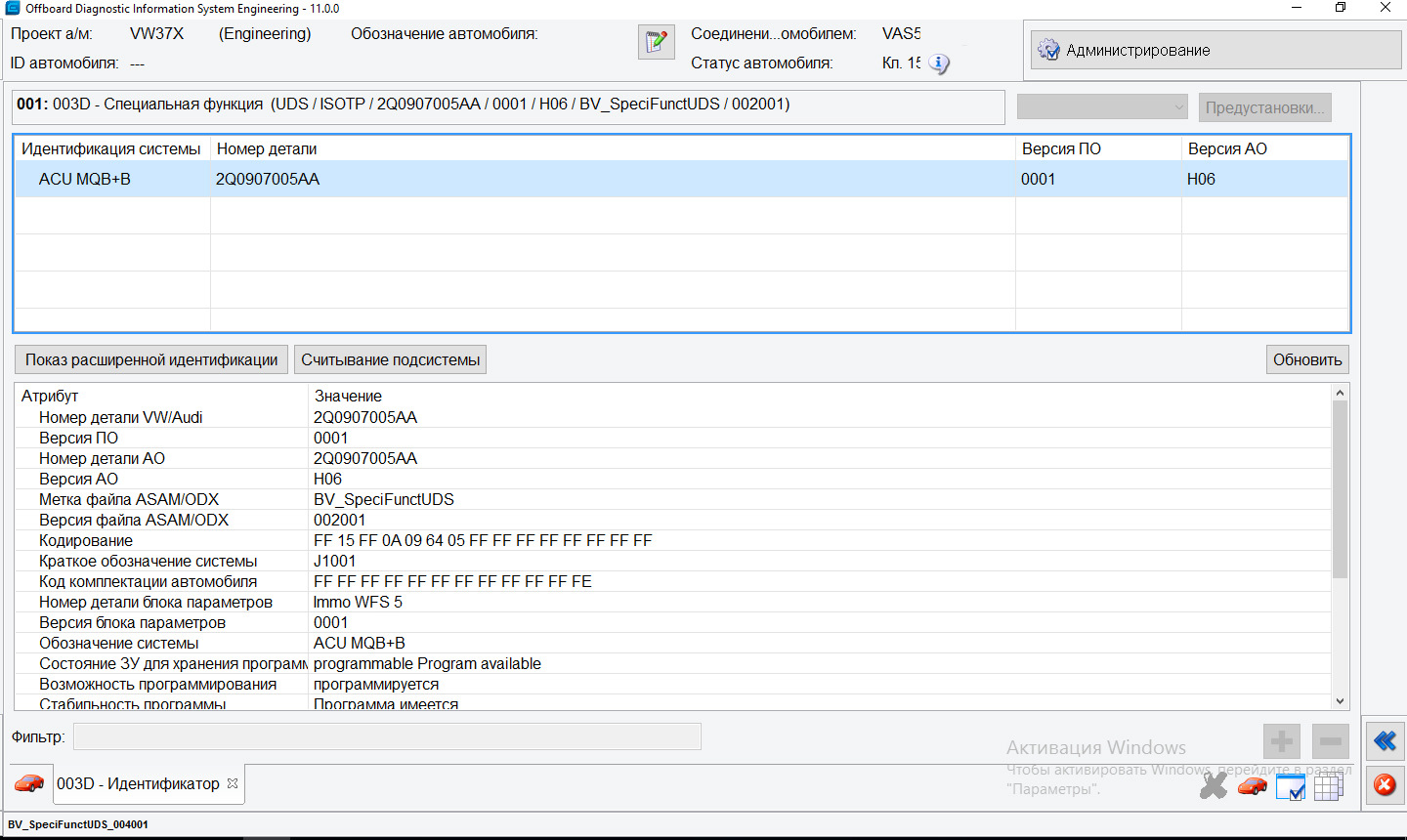 Advanced Control Unit MQB (ACU MQB) — Volkswagen Tiguan (2G), 2 л, 2017 ...