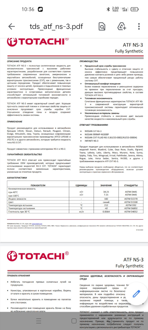 KLE5300004 Nissan CVT NS-3, жидкость для вариатора (4 л.) NISSAN ...