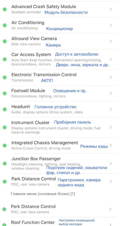 Кодирование BimmerCode — BMW 5 series (F10), 2 л, 2012 года | электроника | DRIVE2