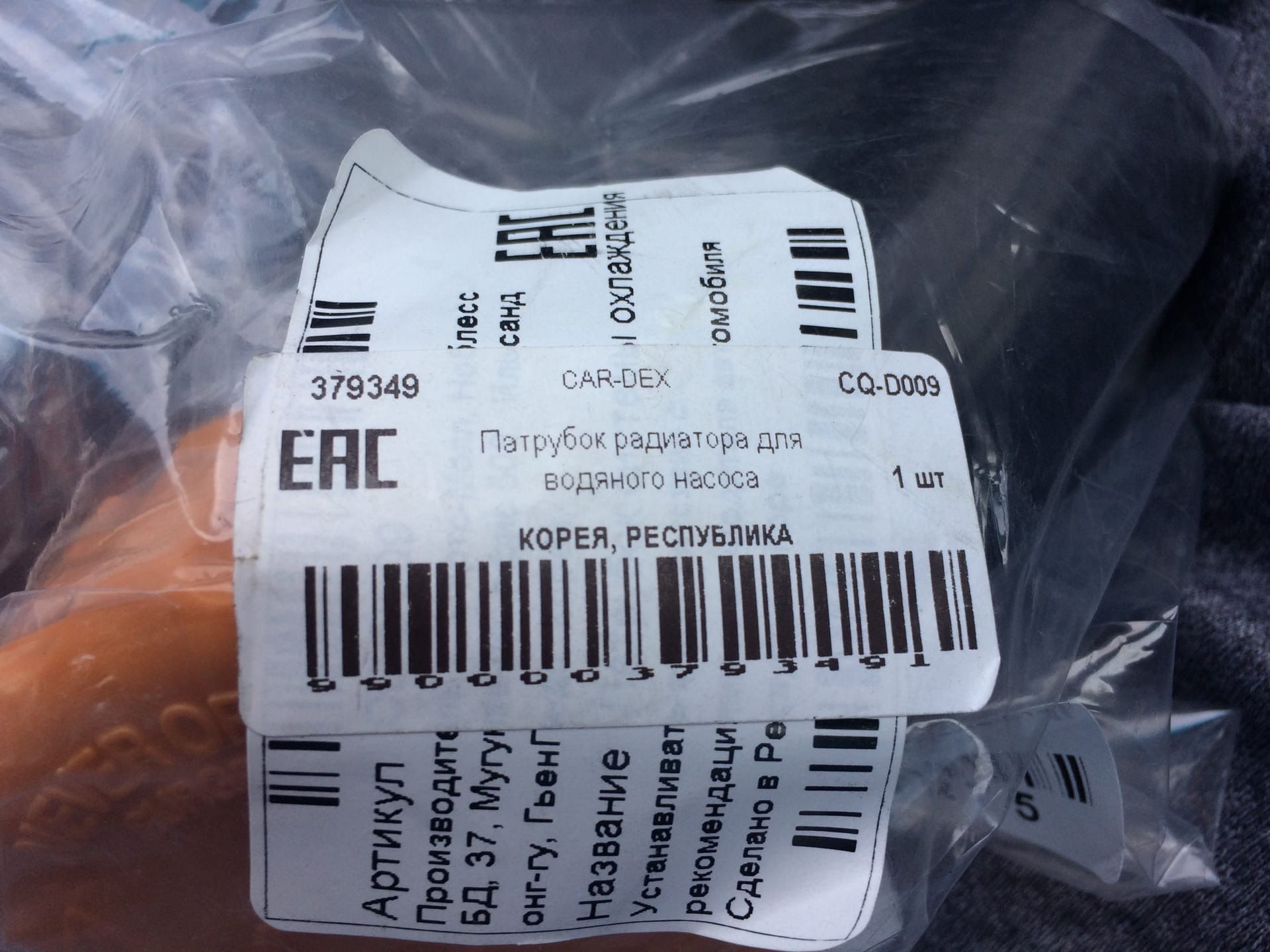 Внеплановый ремонт. Патрубок — Chevrolet Lacetti Sedan, 1,8 л, 2006 ...