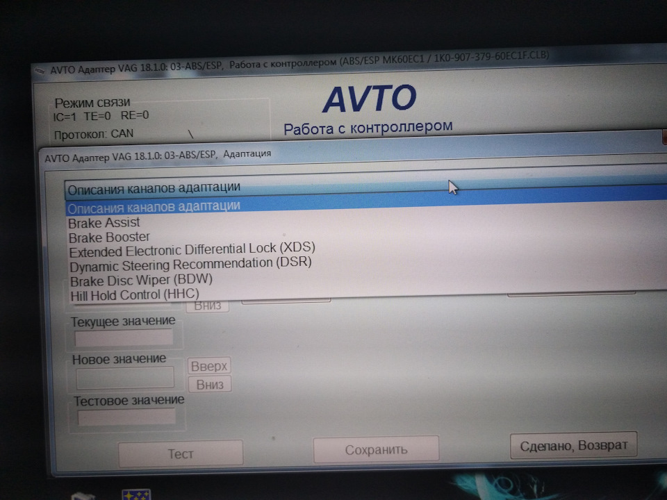 Заменил ABS на ESP с активацией XDS, DSR, HHC, BDW и др. — Volkswagen ...