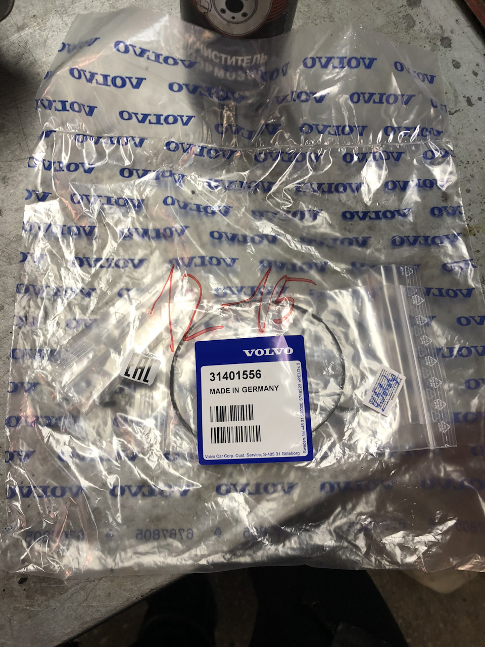 31401556 Ремкомплект вакуумного насоса Volvo | Запчасти на DRIVE2