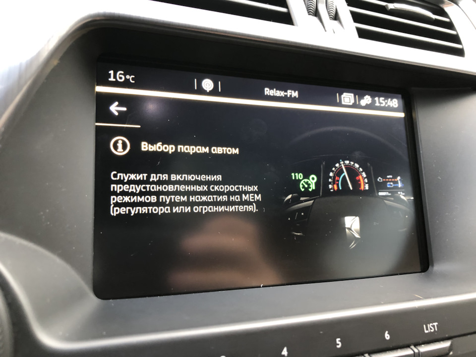 Установка мультимедиа NAC в DS5 — Citroen DS5, 2 л, 2012 года | своими руками | DRIVE2