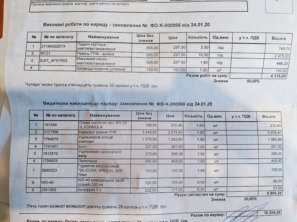 1764075 Комплект уплотнительных колец на 4-ре топливных форсунки / 1,0/ ...