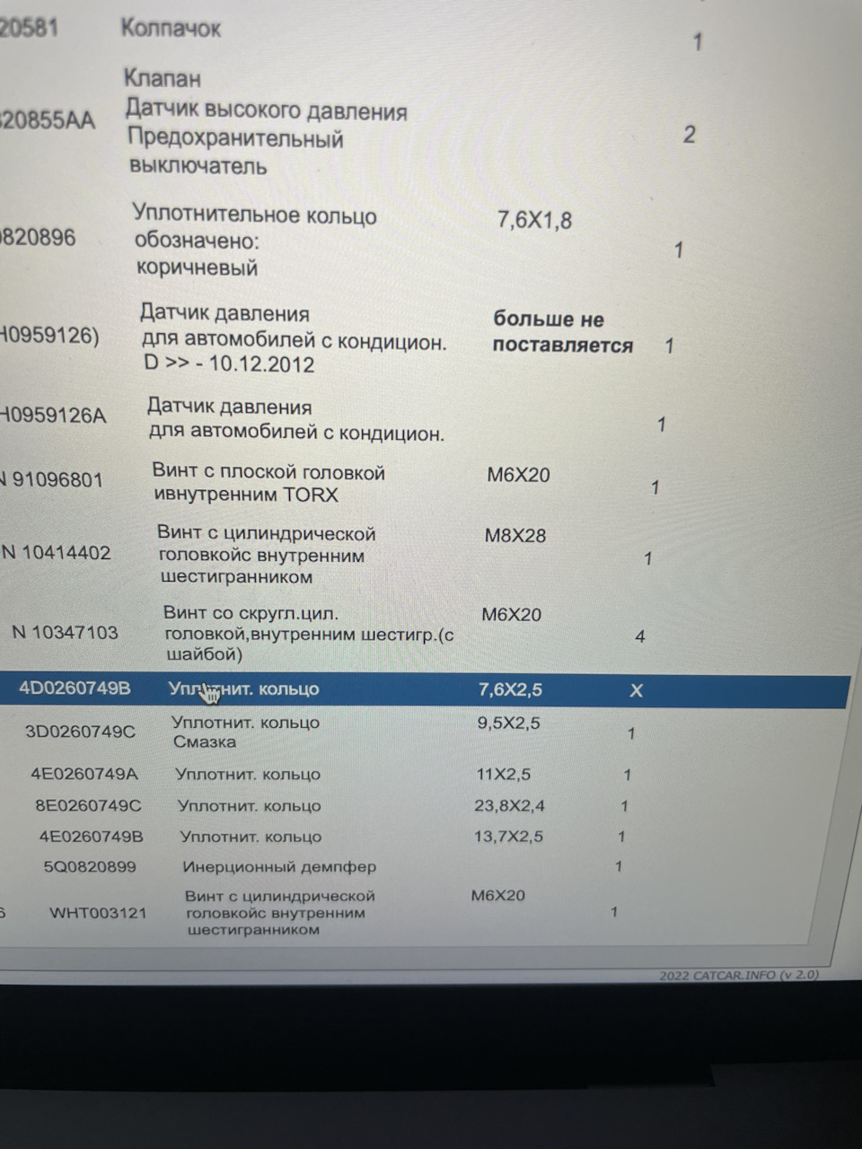 N10414402 Винт (M8x28) / AUDI, SKODA, SEAT, VW VAG | Запчасти на DRIVE2