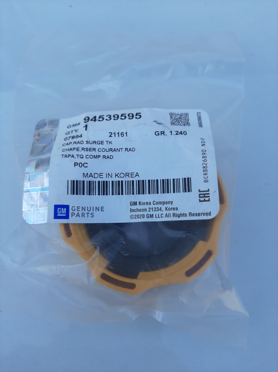 94539595 Крышка расширительного бачка GM | Запчасти на DRIVE2