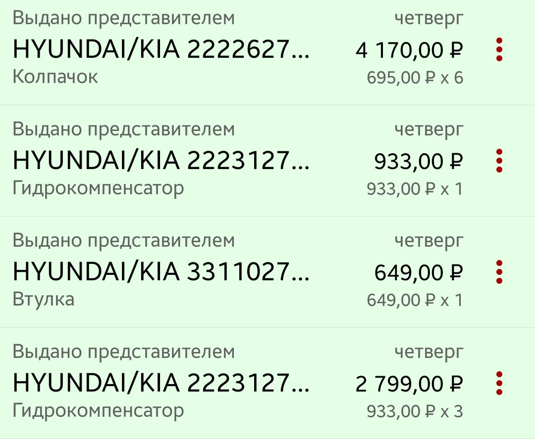 Замена гидрокомпенсаторов. — Hyundai Santa Fe (1G), 2 л, 2007 года ...