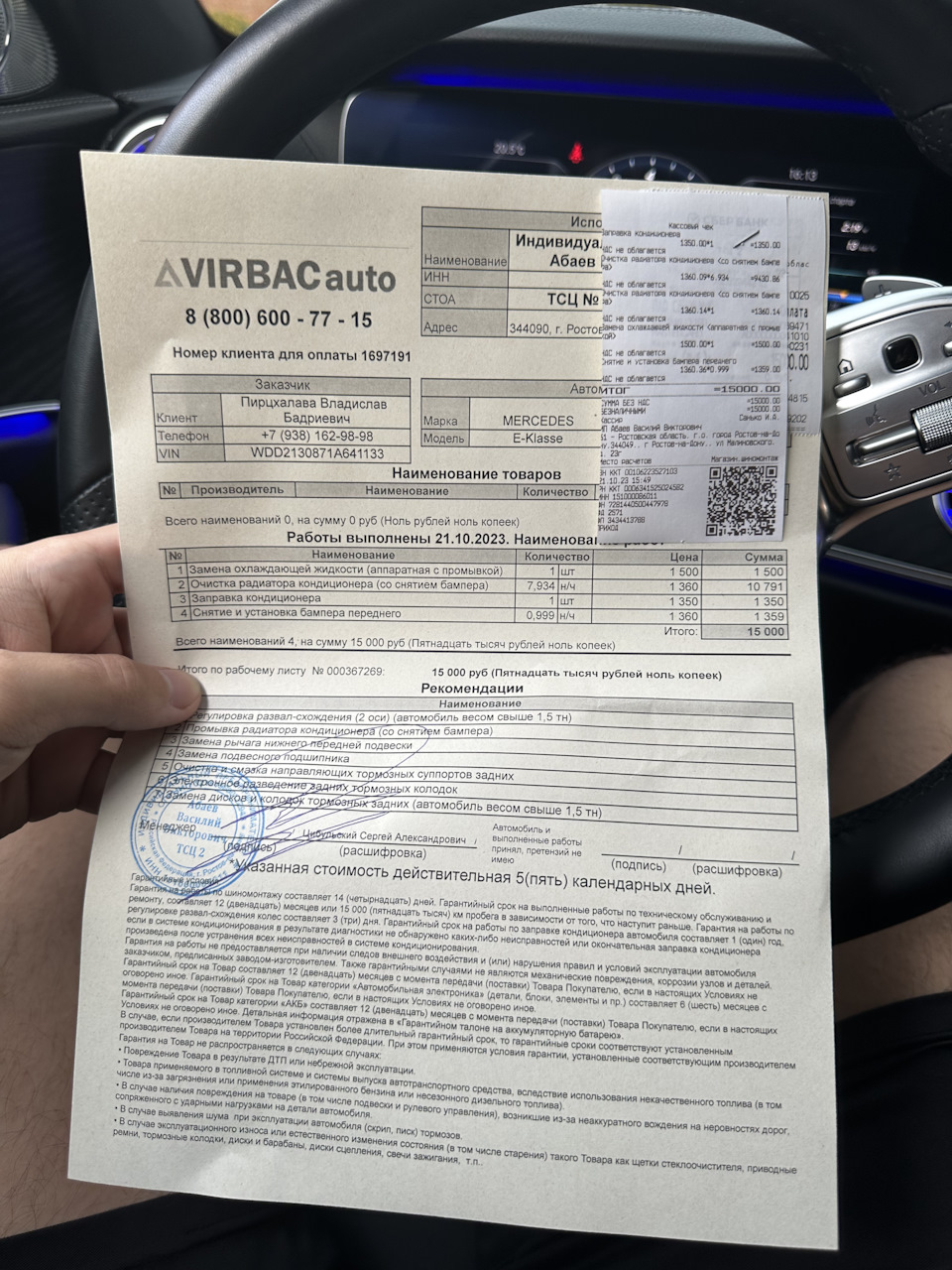 Мойка радиаторов и замена антифриза — Mercedes Benz E Class W213 2 л