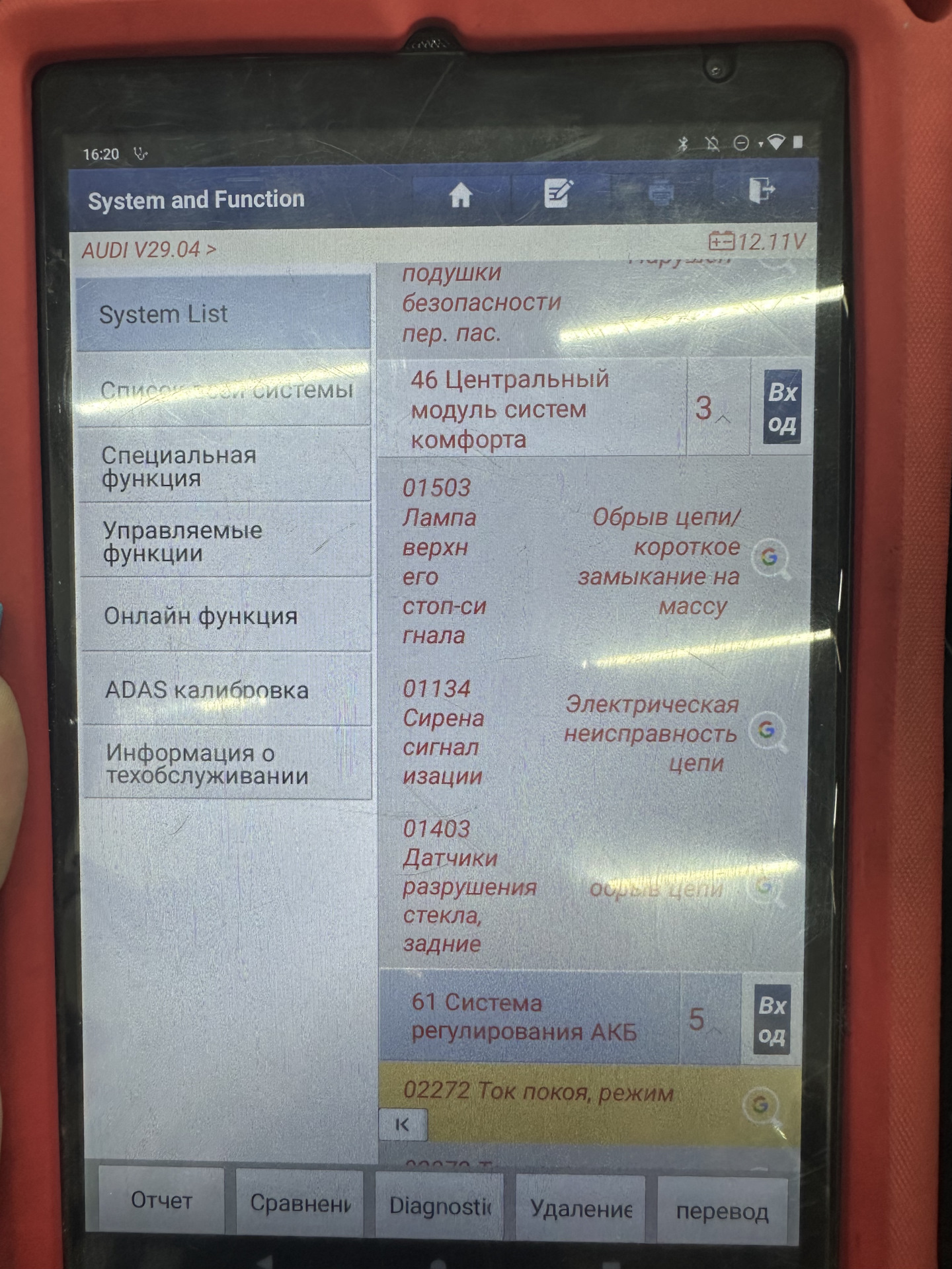 Ошибка 01503 Audi A6C6 как решить вопрос — DRIVE2