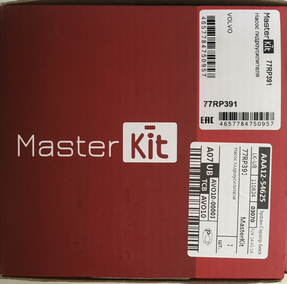 77RP391 Насос гидроусилителя MasterKit | Запчасти на DRIVE2