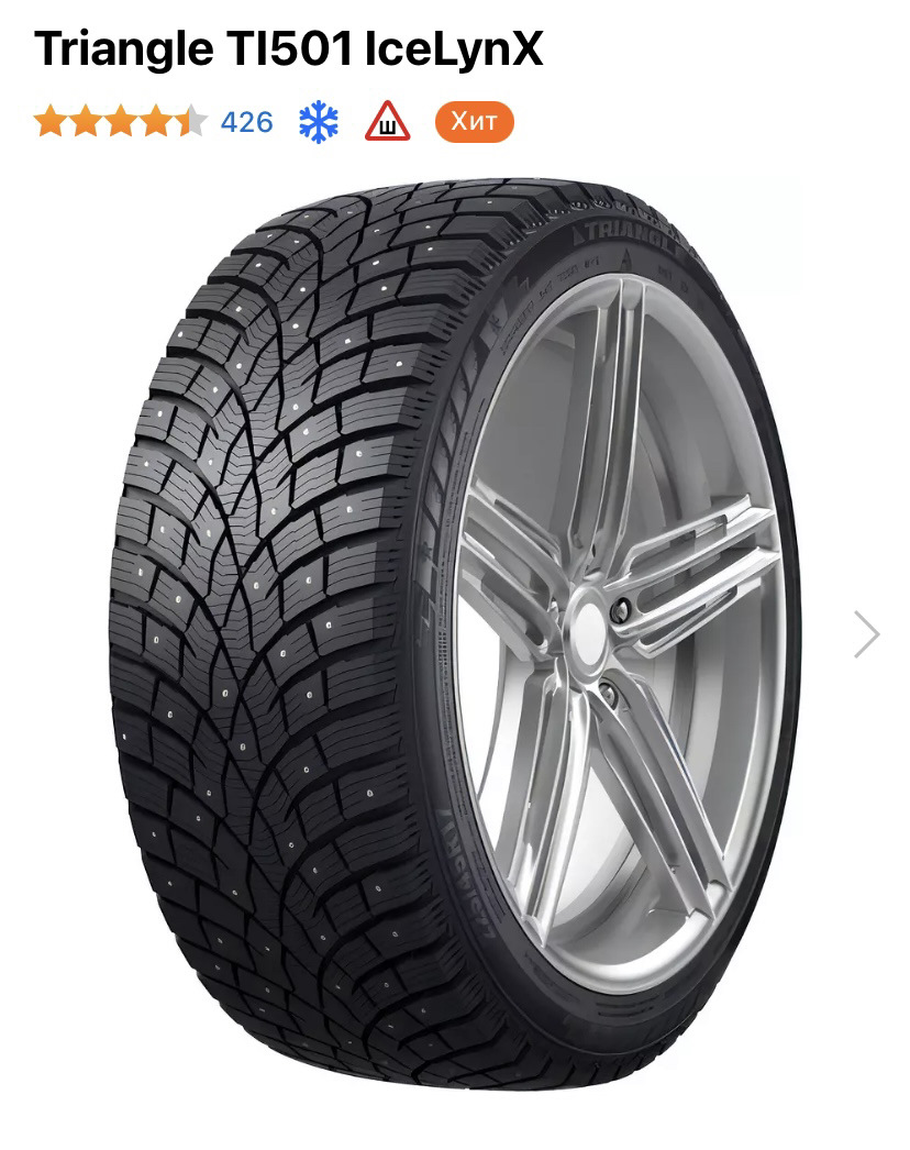 Triangle TI501 IceLynX | Шины на DRIVE2