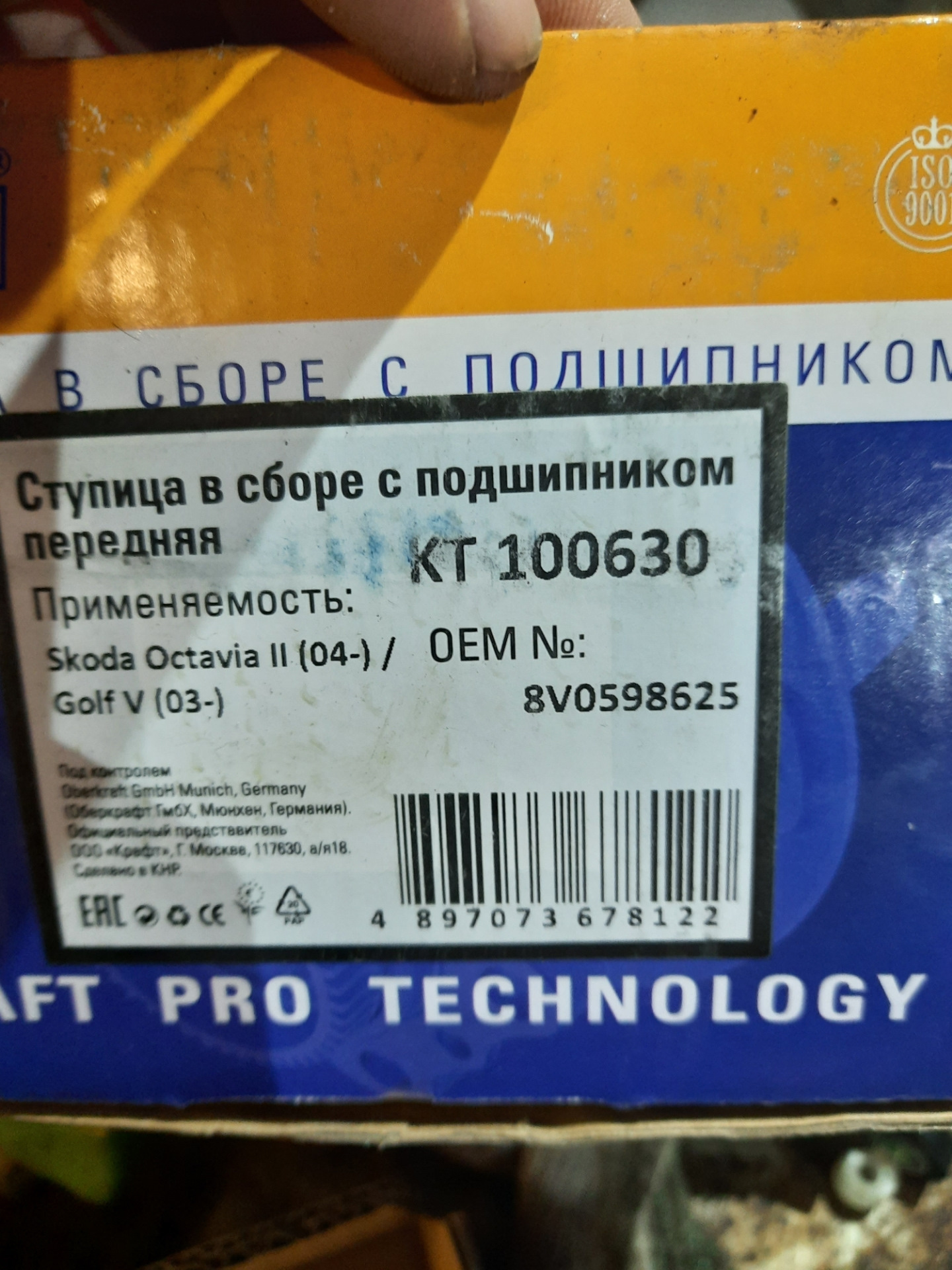 Октавия а7, замена ступицы — DRIVE2