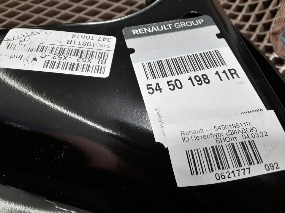 545019811R Рычаг ниж пер л RENAULT | Запчасти на DRIVE2