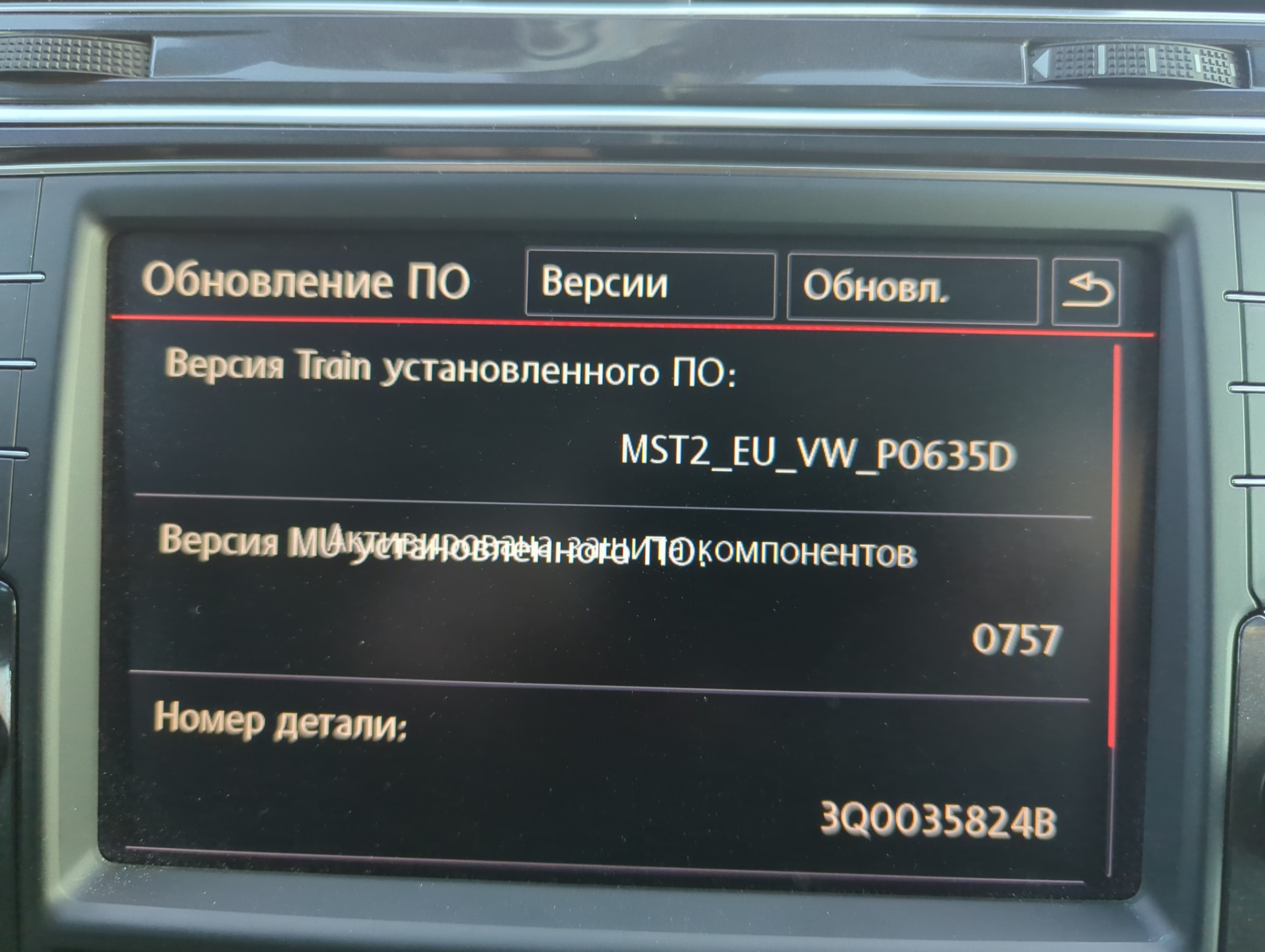 Обновление MIB2 STD вариант 17256 без обращения к "специалистам" — DRIVE2