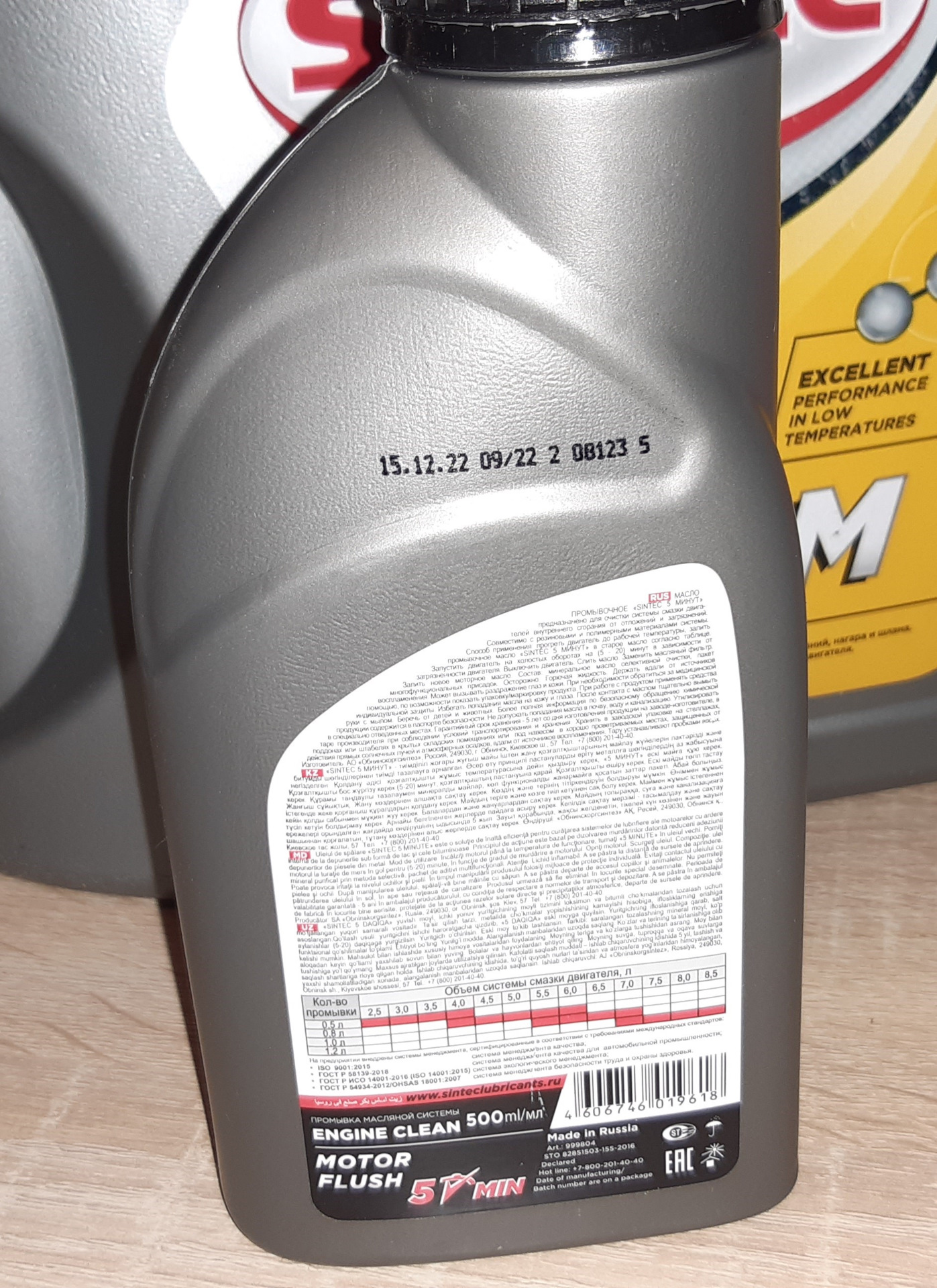 Набор для замены масла от SINTEC. — Opel Zafira B, 1,8 л, 2013 года ...