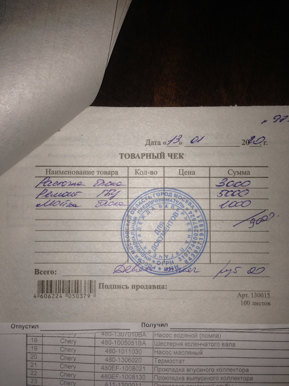 4801011030 Насос масляный CHERY | Запчасти на DRIVE2