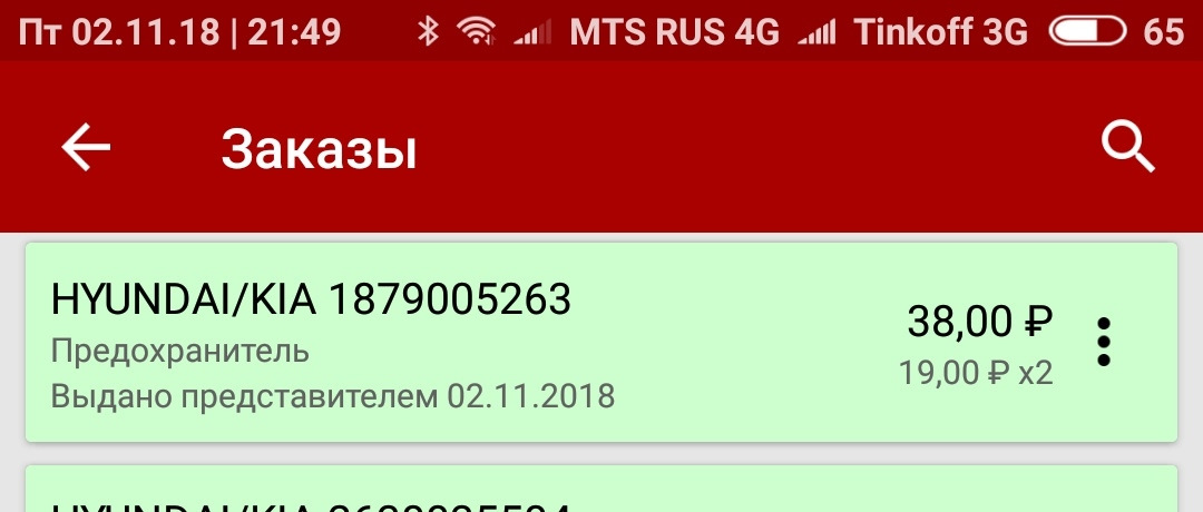 Плавкий предохранитель — Hyundai Tucson (TL), 2 л, 2018 года | своими ...