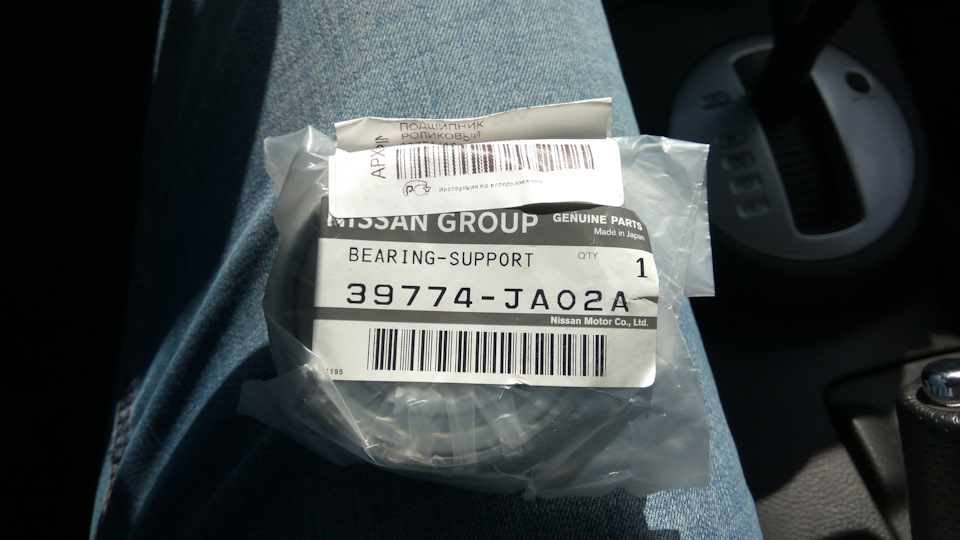 39774JA02A Подшипник привода опорный NISSAN INFINITI | Запчасти на DRIVE2
