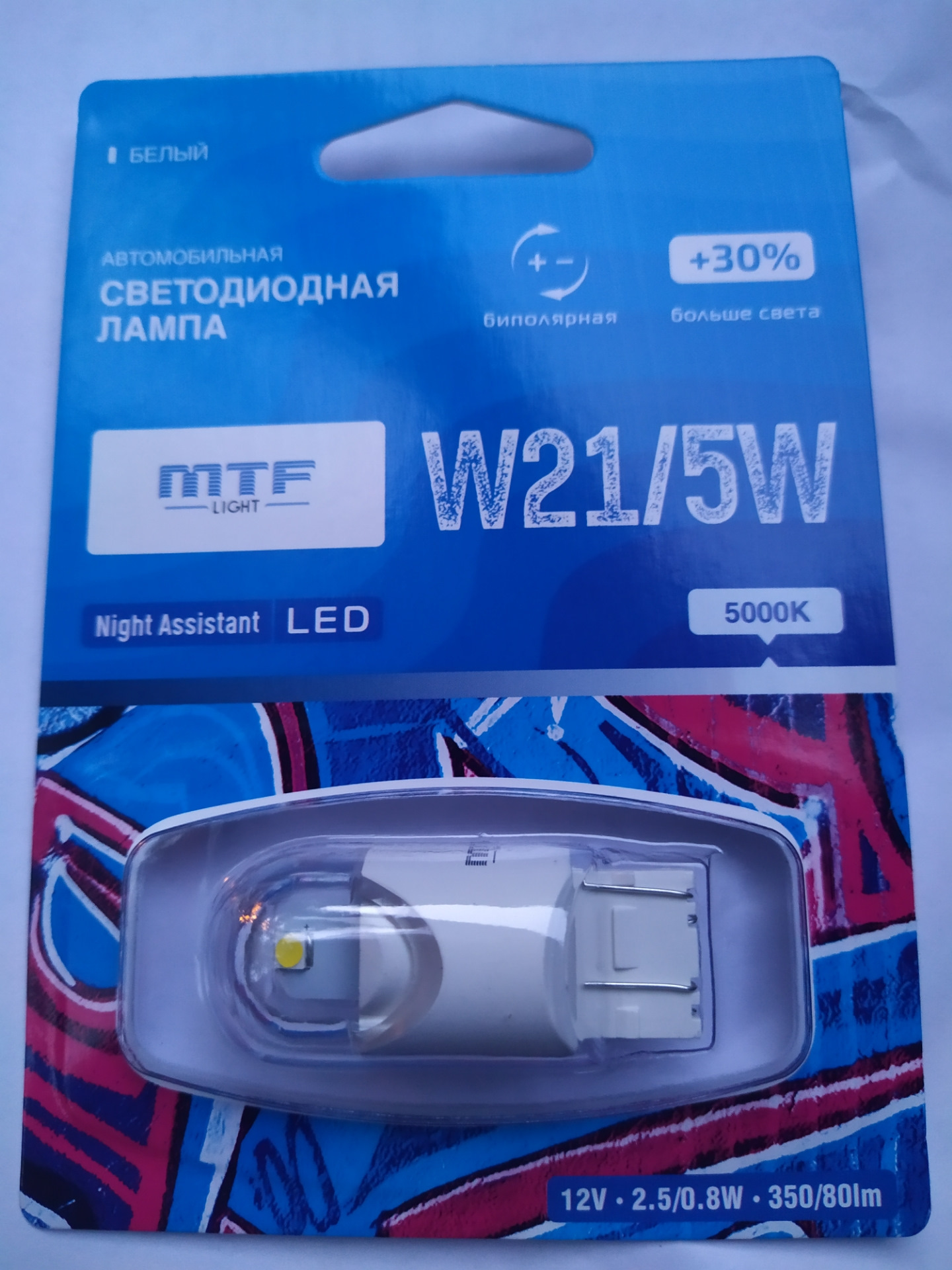 О ресурсе диодных ламп в ДХО — Lada Гранта (2G) FL, 1,6 л, 2019 года ...