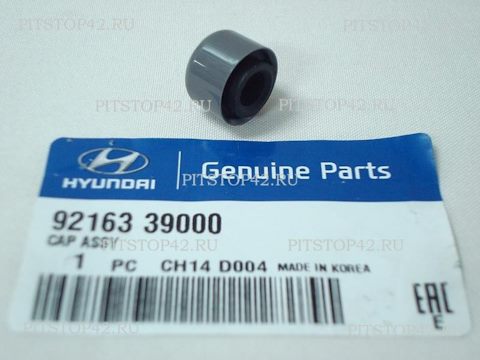 9216339000 КОЖУХ ФАРЫ KIA HYUNDAI | Запчасти на DRIVE2