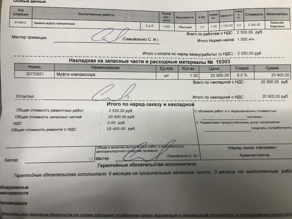 Плановое ТО 266000 — Volvo C30, 2,4 л, 2007 года | плановое ТО | DRIVE2