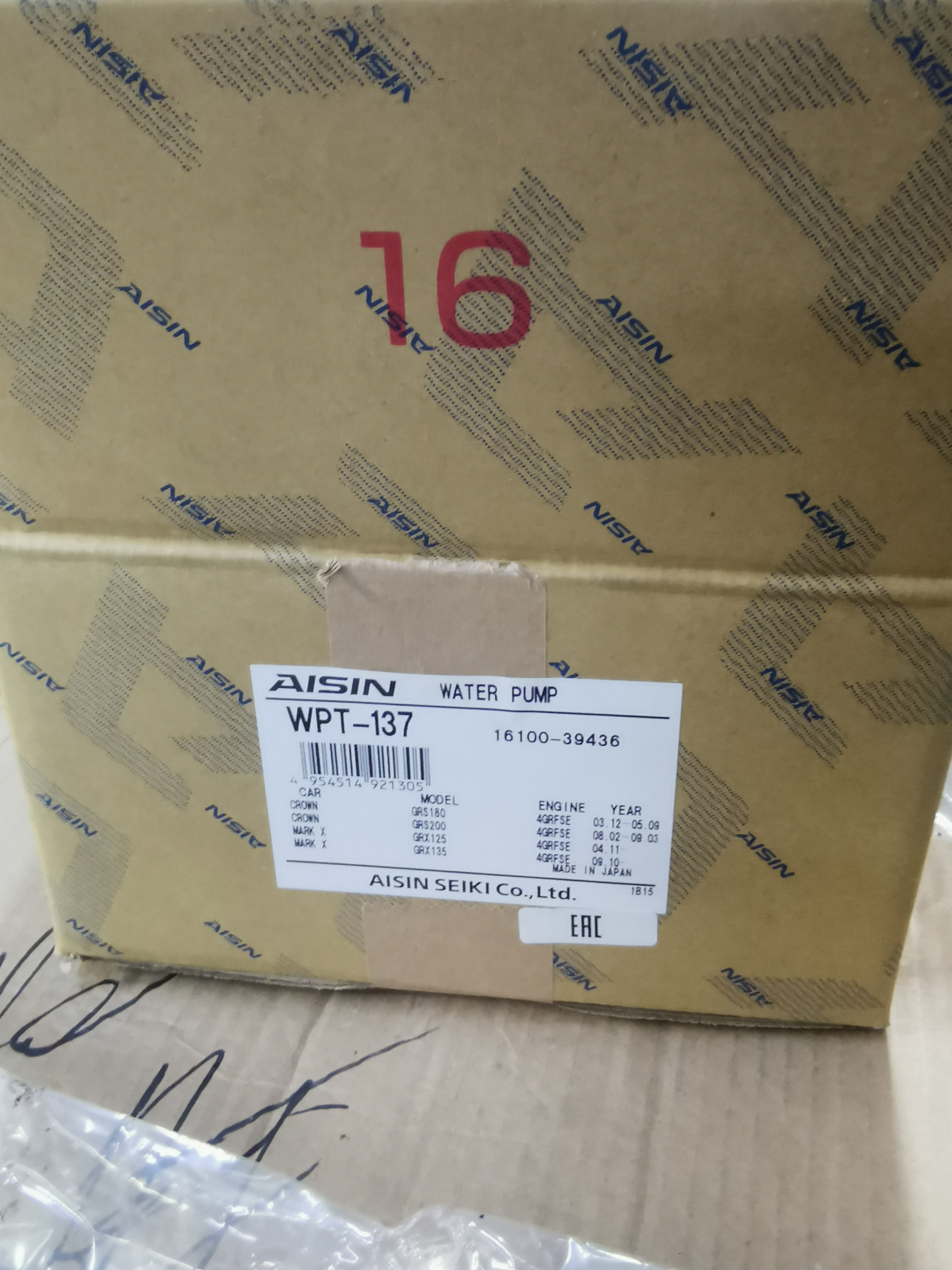 Замена помпы — Toyota Mark X (GRX120), 2,5 л, 2005 года | визит на ...