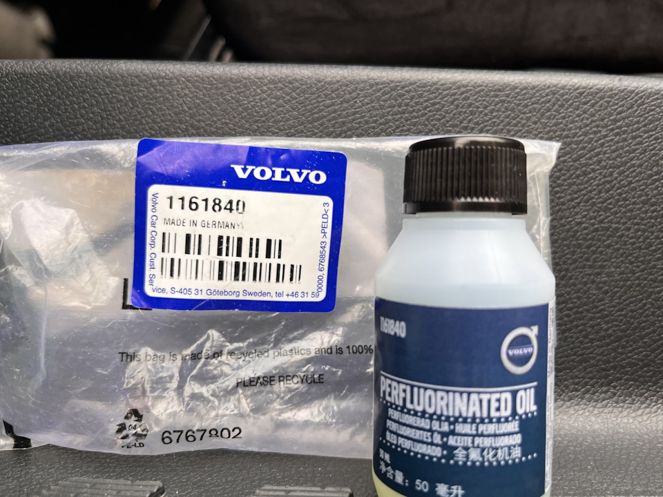 1161840 Смазка для автомобилей Вольво Volvo | Запчасти на DRIVE2