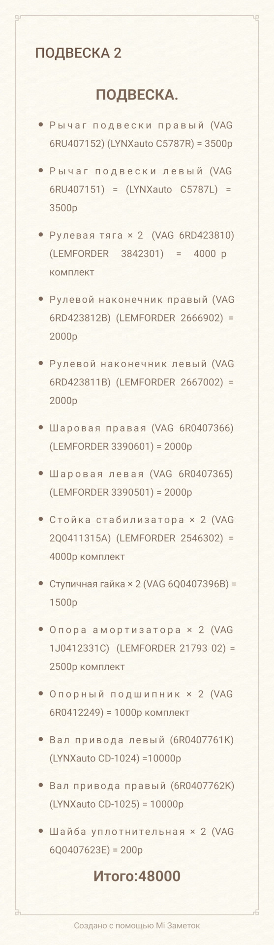 6Q0407623E Шайба уплотнительная VAG | Запчасти на DRIVE2
