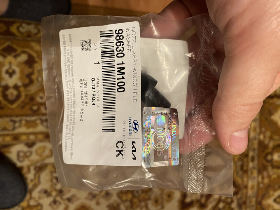 986301M100 Форсунка стеклоомывателя KIA HYUNDAI | Запчасти на DRIVE2