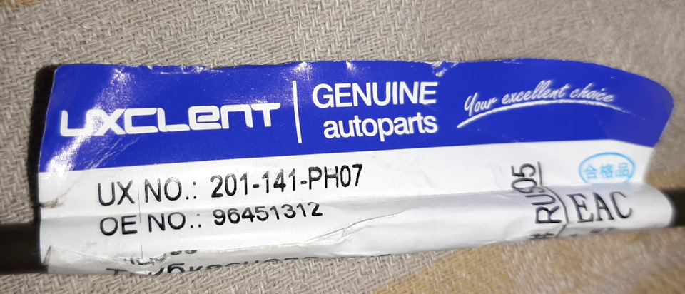 96451312 Трубка главного цилиндра сцепления / Chevrolet Lacetti 03~ GM ...