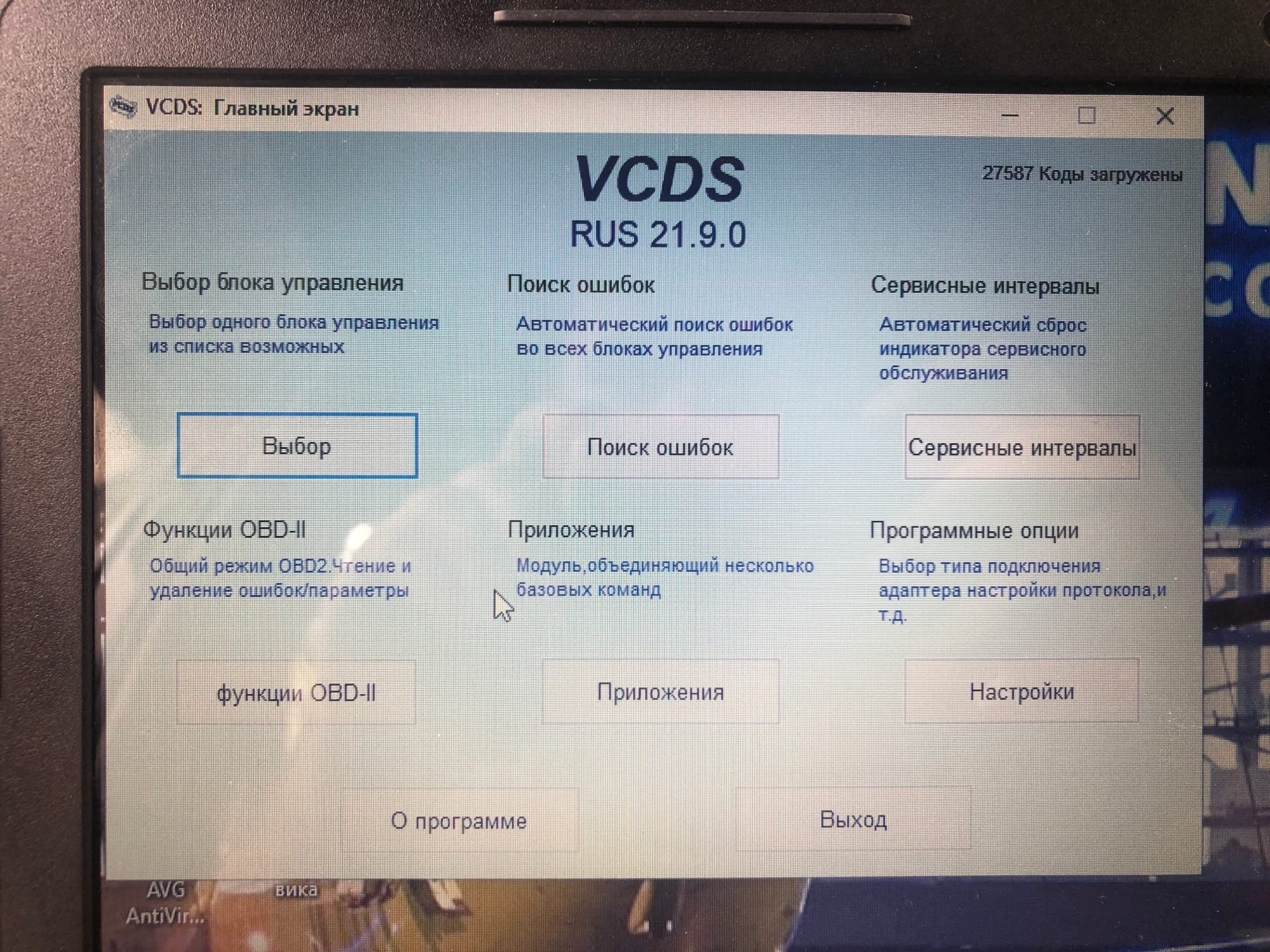 VCDS 21.9 HEX-V2 — Volkswagen Polo Sedan, 1,6 л, 2016 года | аксессуары ...
